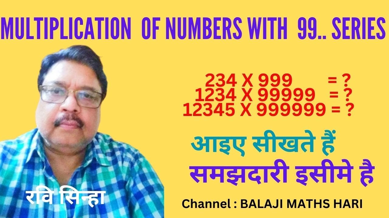 MULTIPLICATION WITH 999999 TRICK | How To Multiply Any Number By 999999 ...