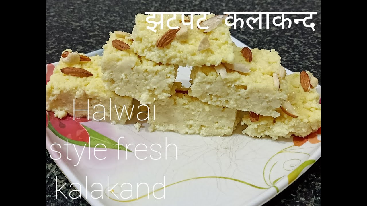 Kalakand Recipe - Kalakand Barfi with Milk - Kalakand Recipe | कलाकन्द ...