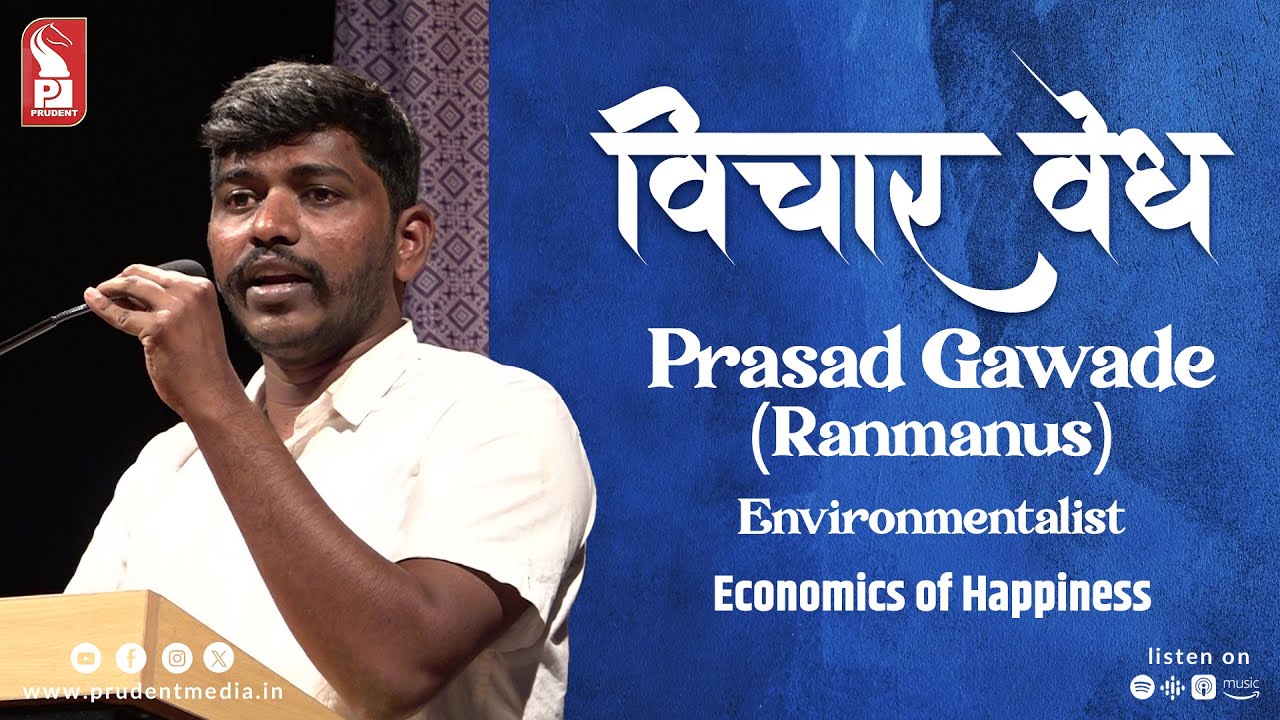 Economics of Happiness | Prasad Gawade (Ranmanus) | Environmentalist ...