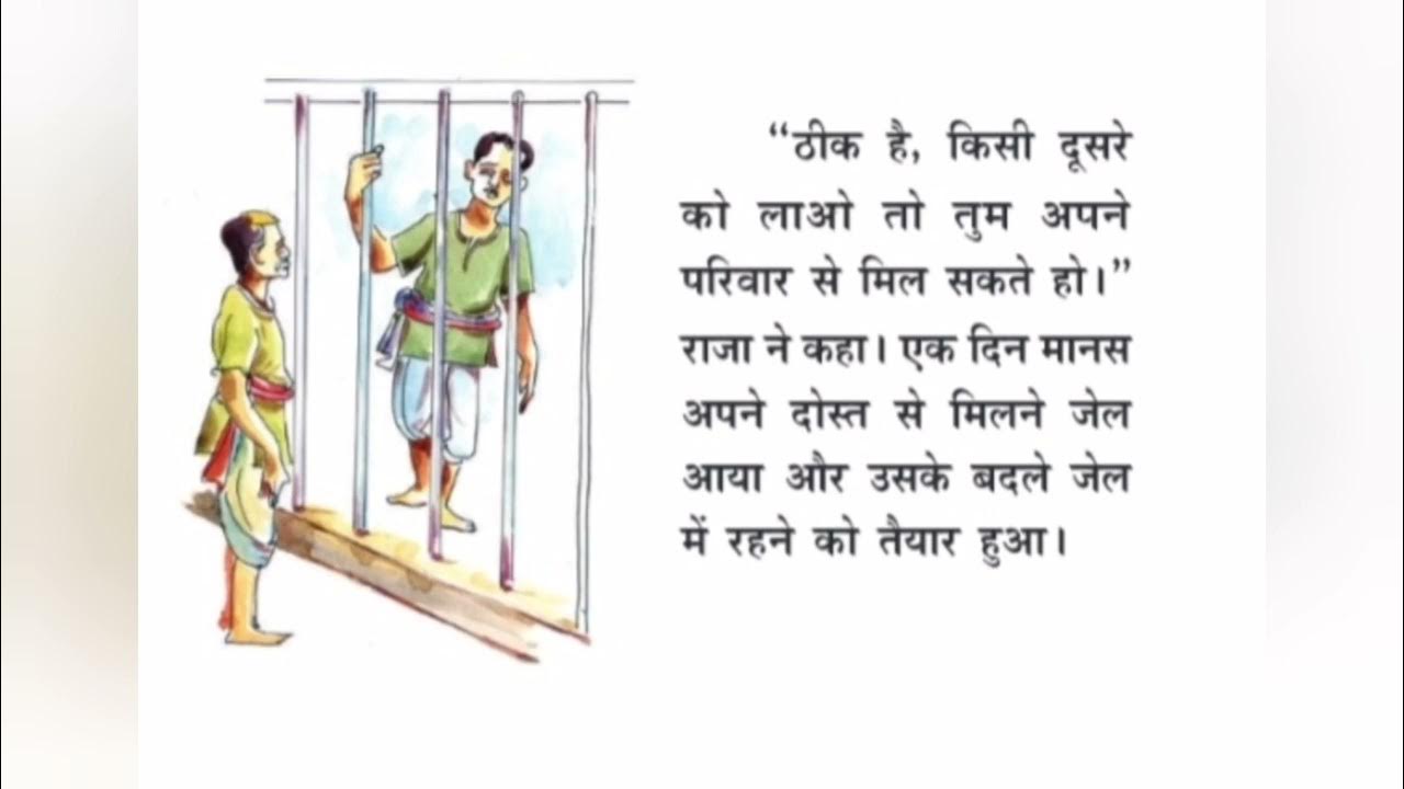 Kerala Syllabus Class 5 Hindi Chapter ek Fal Sindhigi Ka YouTube kerala-syllabus-class-5-hindi-chapter-ek-fal-sindhigi-ka-youtube