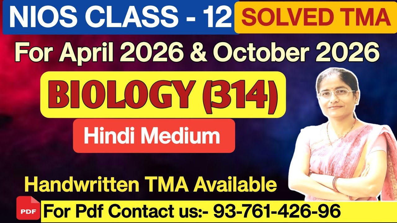 🔥 NIOS Class 12 Biology Solved TMA April 2026| NIOS Class 12 Biology ...