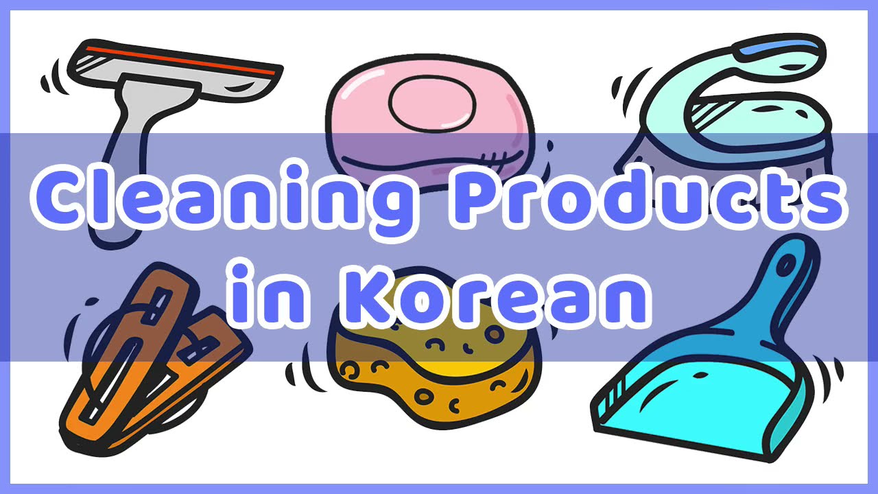 Cleaning Products in Korean - Korean Vocabulary - YouTube