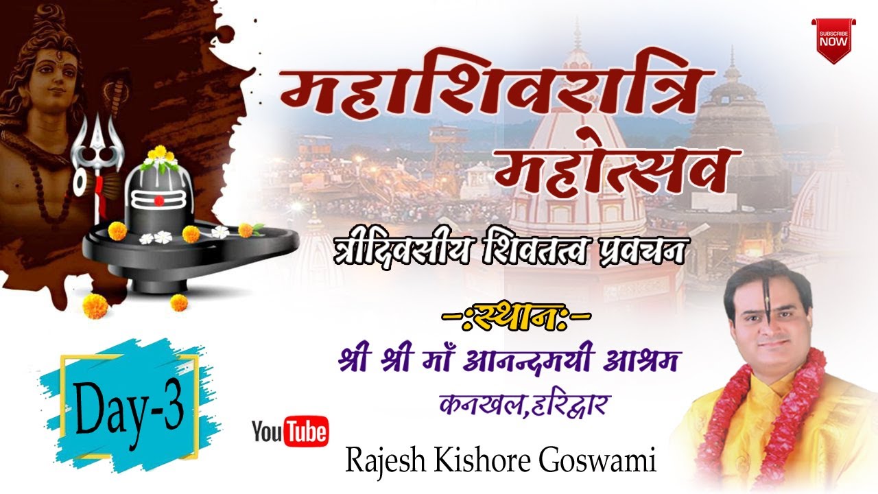 Shri Rudrabhishek || Kankhal Haridwar (U.K) || By-Rajesh Kishor Goswami ...