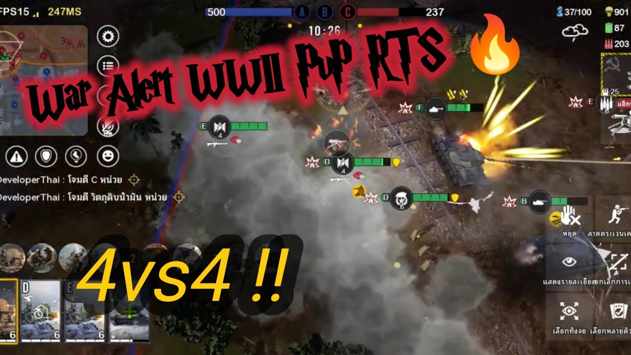 Siam Empire vs 世外桃源 4vs4 War Alert WWII PvP RTS 🔥🐻 Clan Wars (มุมมองผู้ ...