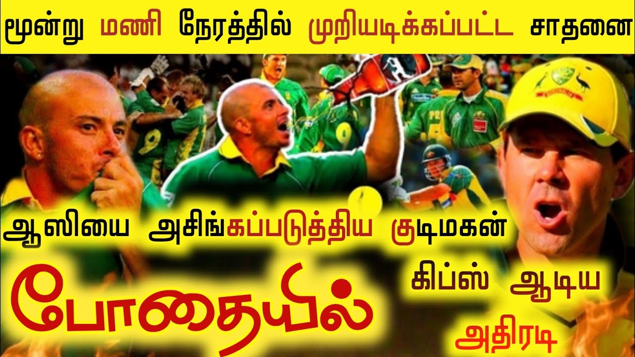 Story of the Greatest ODI MATCH in Cricket History in தமிழ் | 438 RUN ...