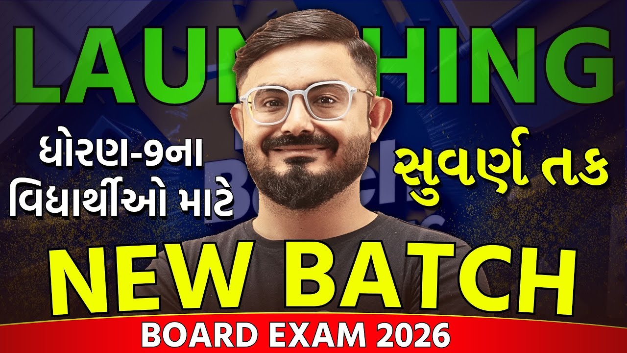 New Batch Launch | Special Offer For STD 9 Student | Board Exam ...