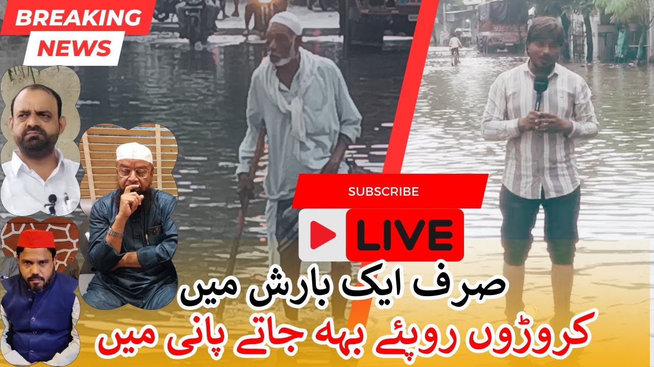 Live | Barish Ke Dino Me Malegaon Ban Jata Hai Swimming Pool | Sath Me ...