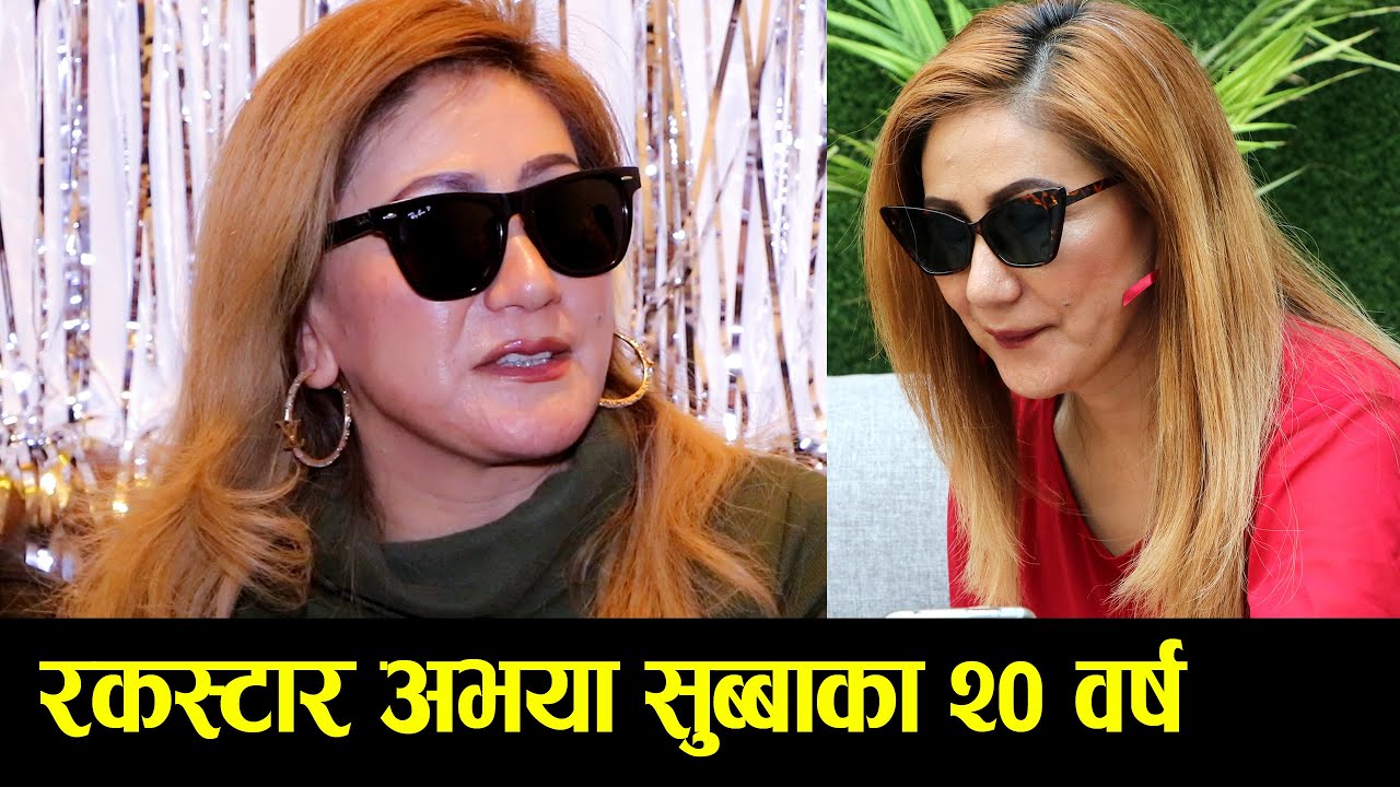 Abhaya Subba || रकस्टार अभया सुब्बाका २० वर्ष || Abhaya & The Steam ...