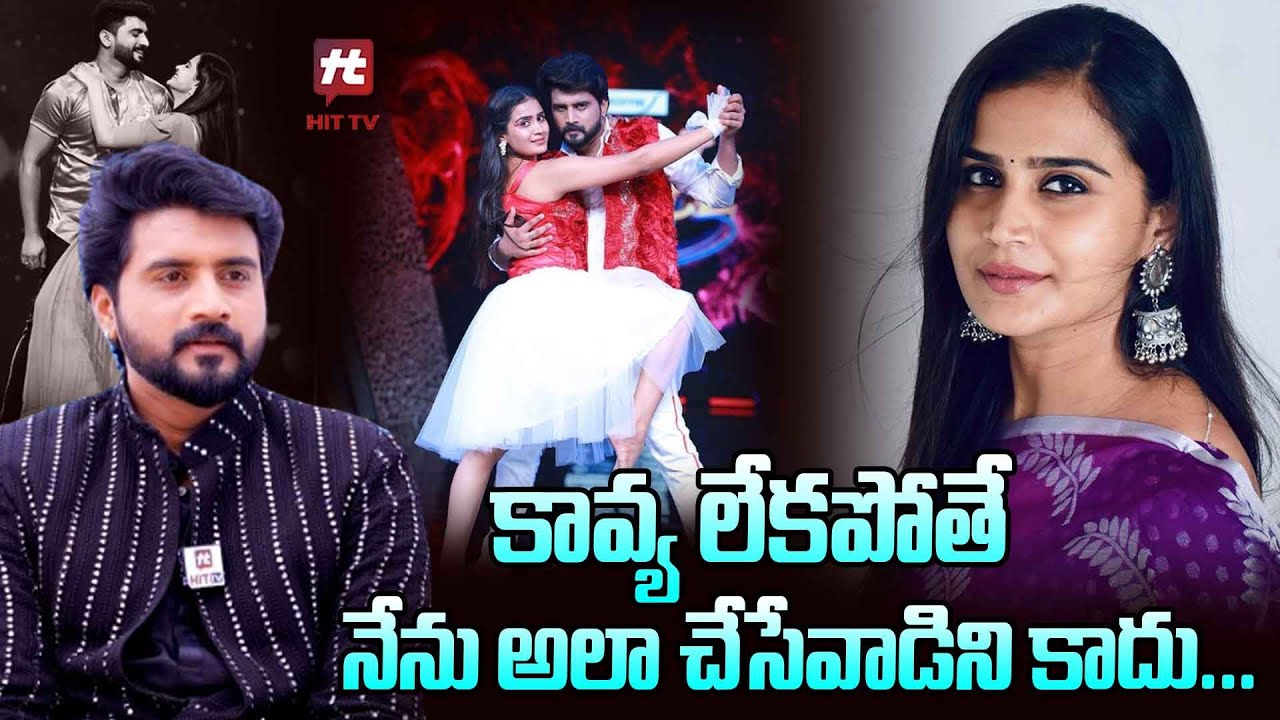 కావ్య లేకపోతే నేను అలా చేసేవాడిని కాదు.. | Serial Actor Nikhil ...