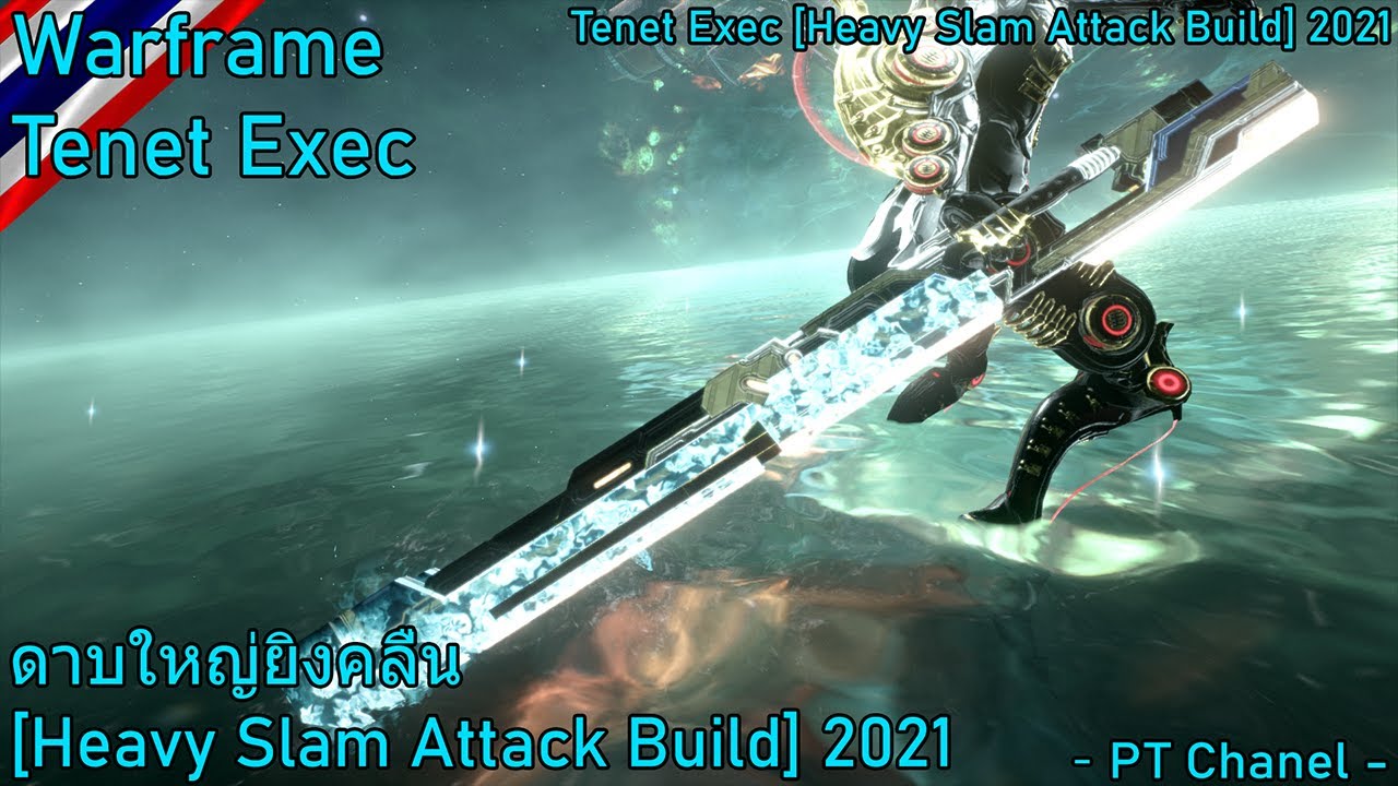 Warframe - Tenet Exec "ดาบใหญ่ยิงคลื่น [Heavy Slam Attack Build]" 2021 ...