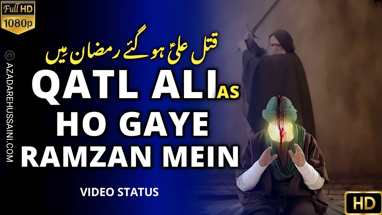 Qatl Ali Ho Gaye Ramzan Mein | Mesum Abbas Noha | Imam Ali Video Status ...