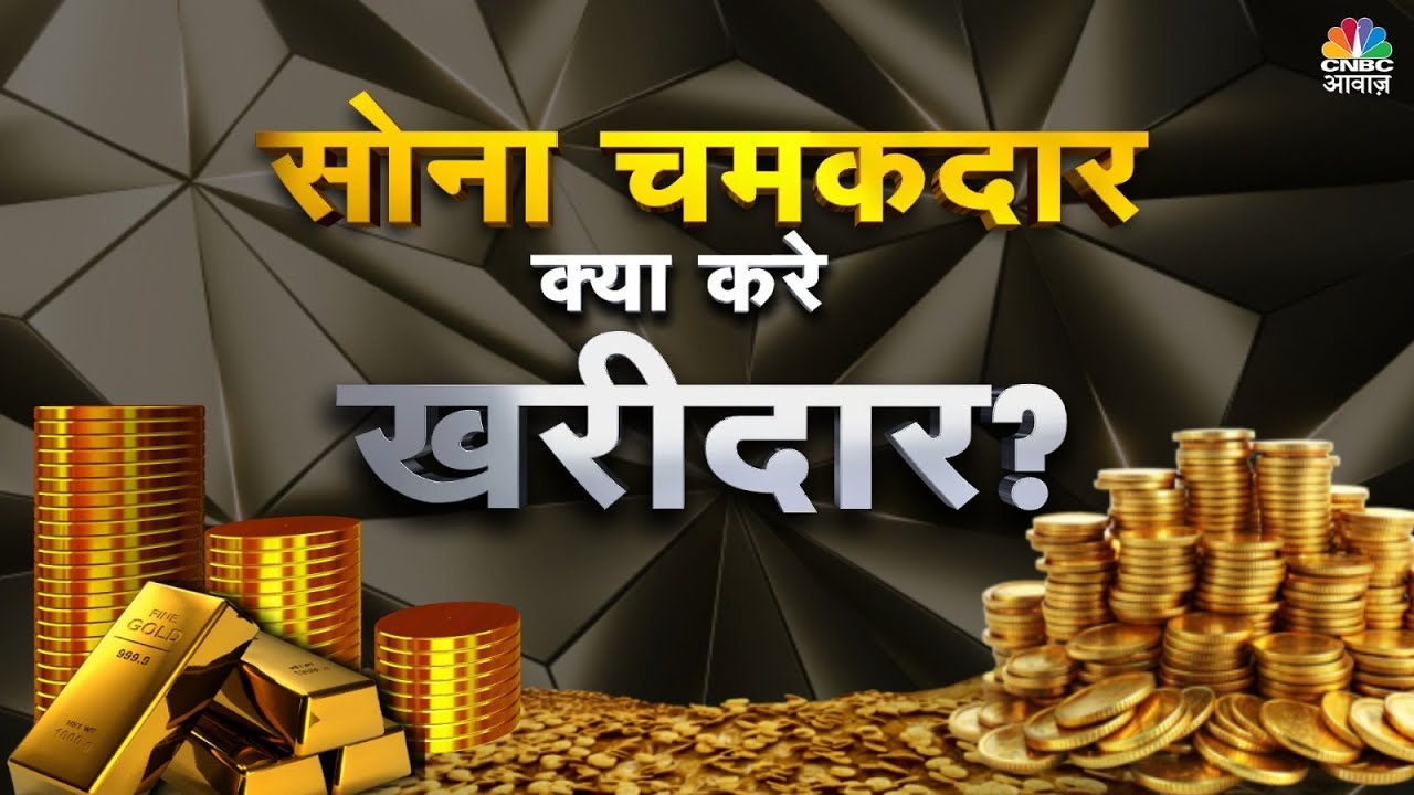 Consumer Adda | Gold Prices Hit Record Highs – Should You Invest Now or ...