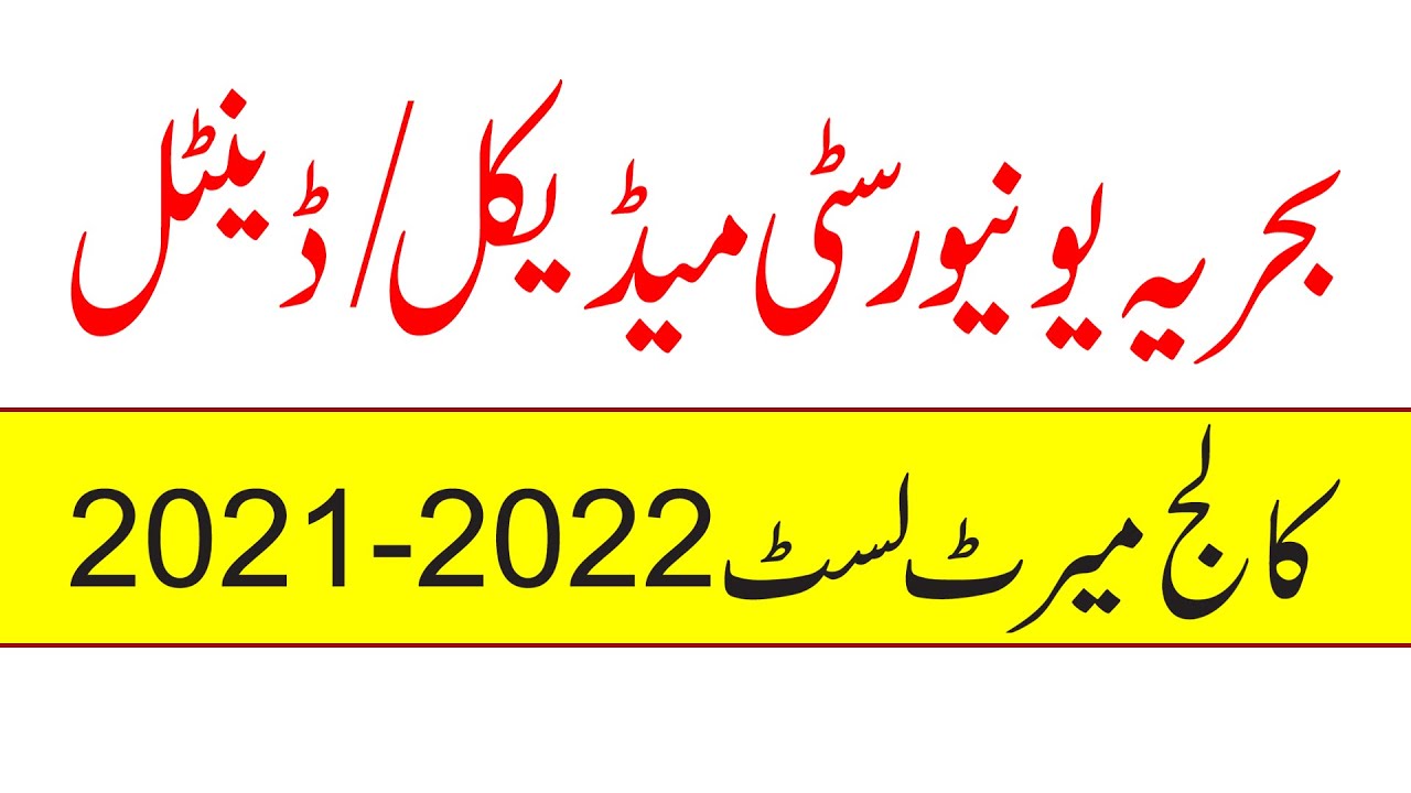 Bahria University Medical & Dental College BUMDC Karachi Merit Lists ...