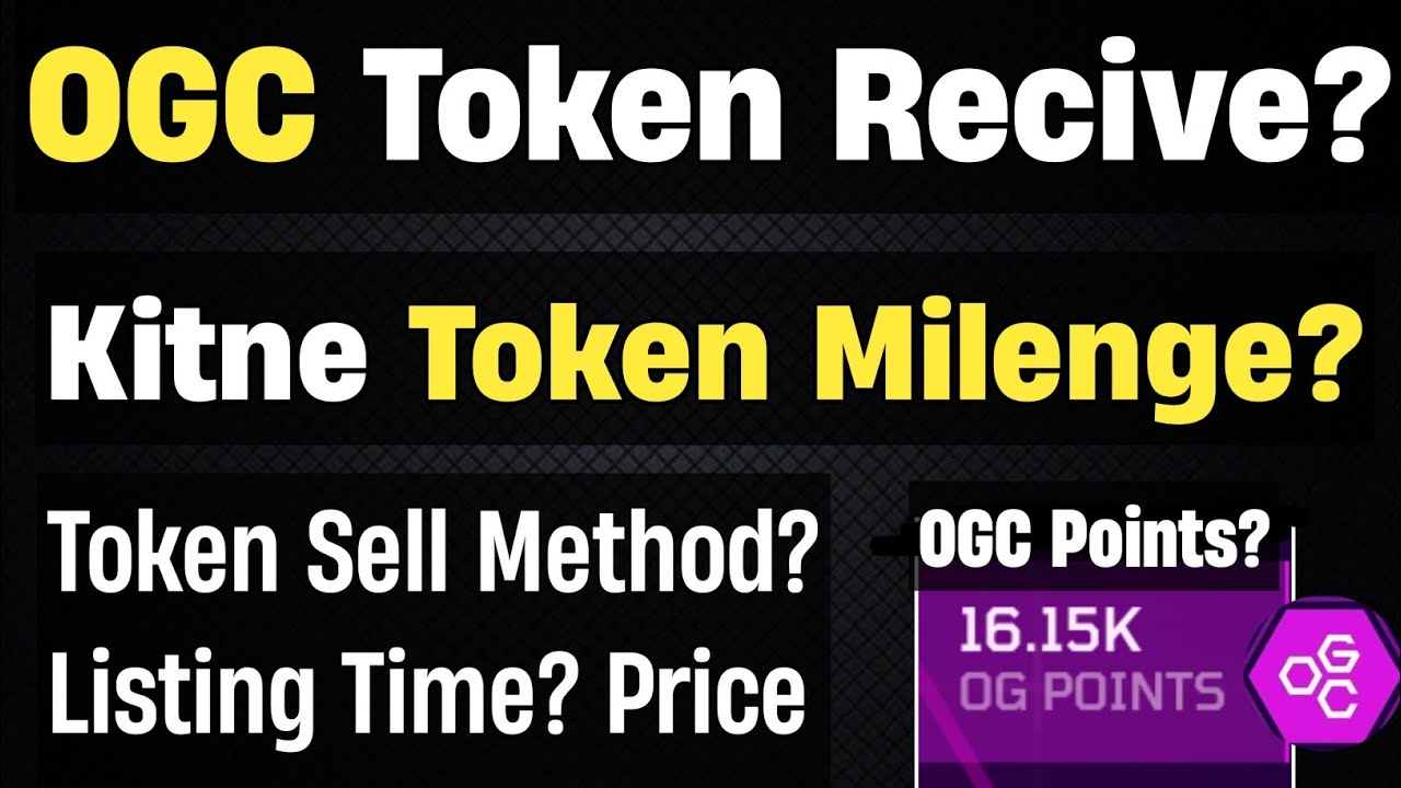 OGC Token Recive? | OGC Token Sell | OGC Kitne Token Milenge ? | OGC ...