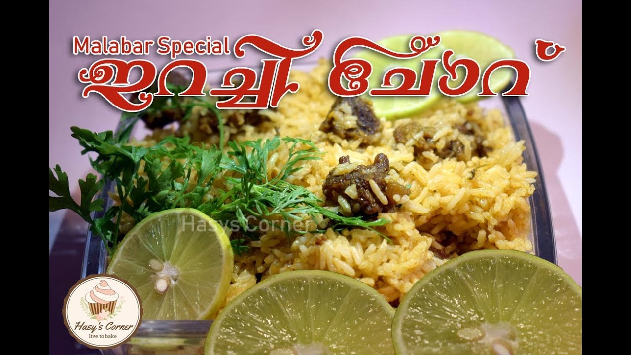 Irachi choru||ഇറച്ചി ചോറ് - YouTube