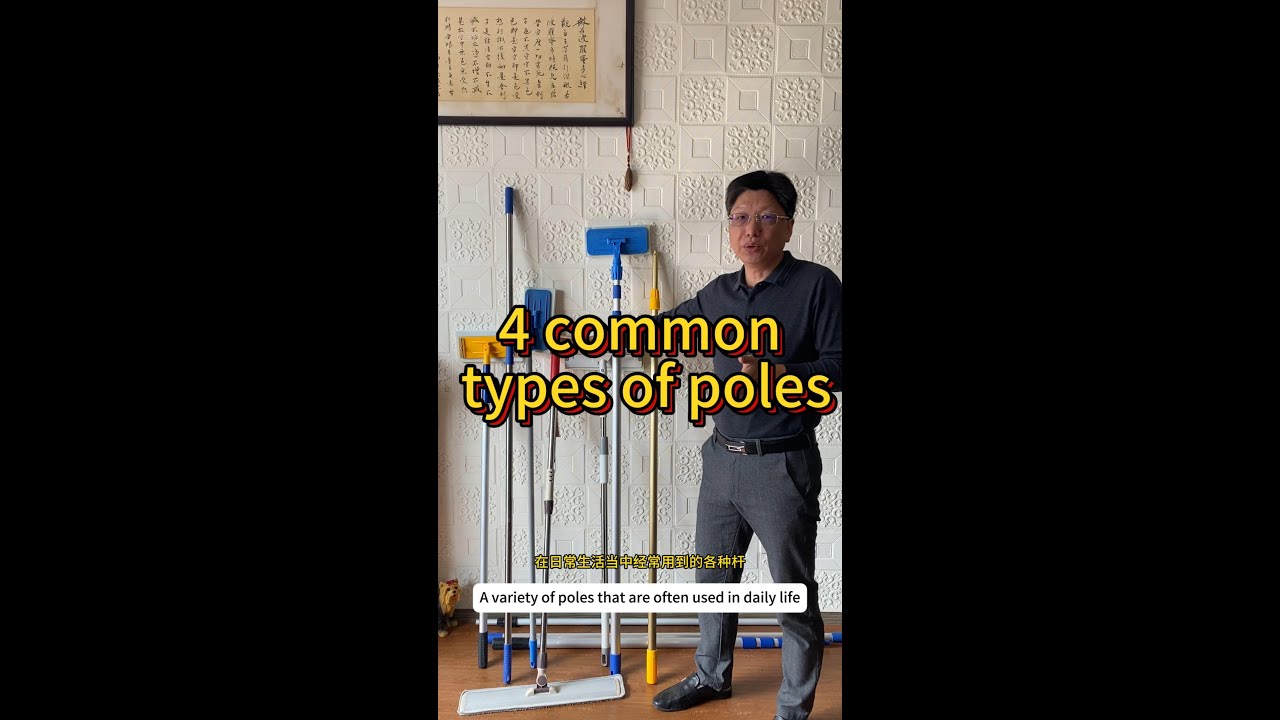 Different Poles #Poles #UsageDifferences - YouTube