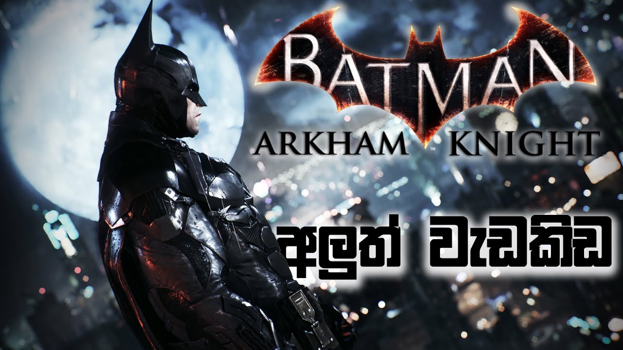 අලුත් වැඩකිඩ | Batman Arkham Knight Sinhala Gameplay - YouTube