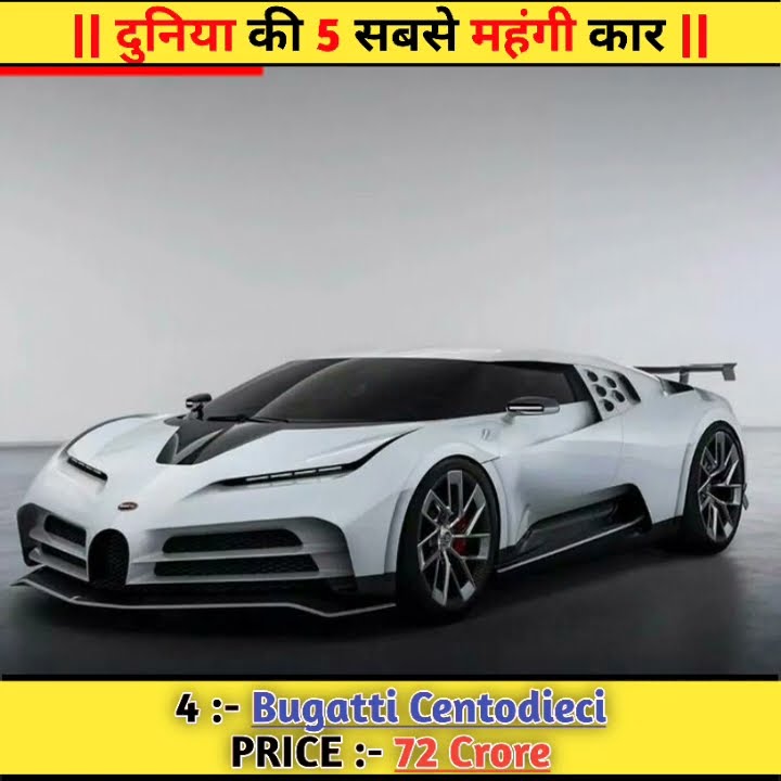 Top 5 Most Expensive Cars || Duniya Ki 5 Sabse Mahngi Car || #Short # ...