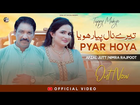 Tere Naal Piyar Hoya | Afzal Jutt & Nimra Rajpoot | New Punjabi Song ...