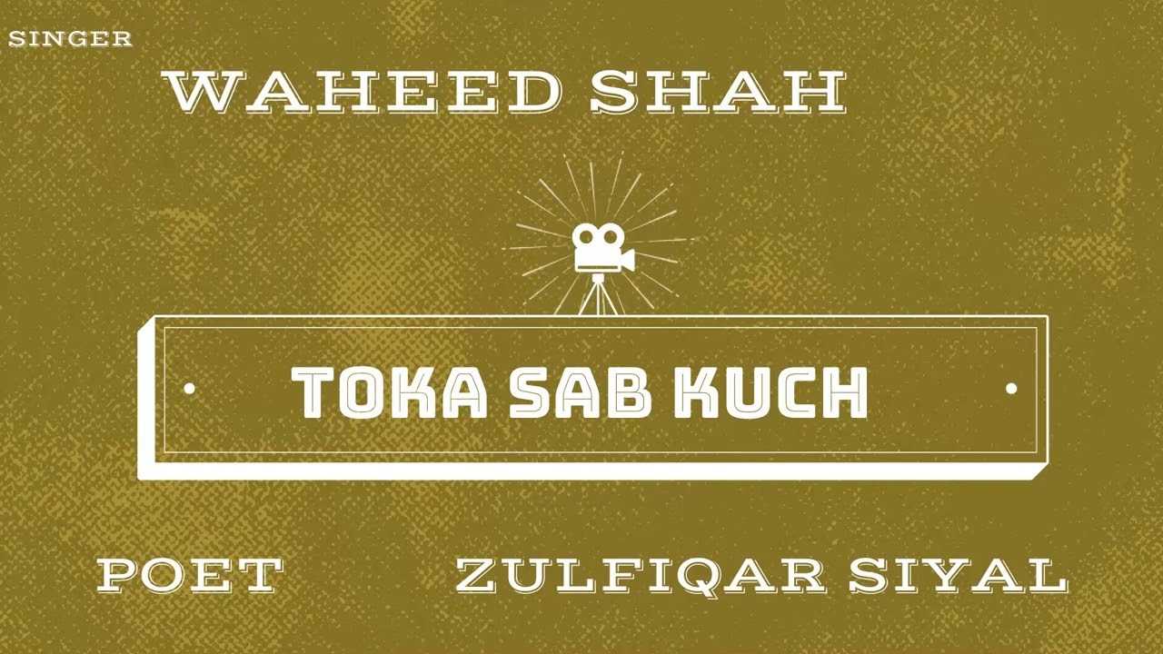 TOKA SAB KUCH (VOICE) WAHEED SHAH (POET) ZULFIQAR SIYAL - YouTube