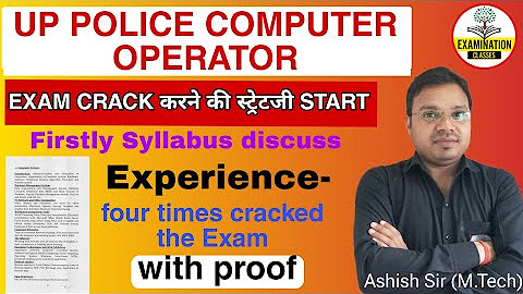 UP POLICE COMPUTER OPERATOR CLASSES - YouTube