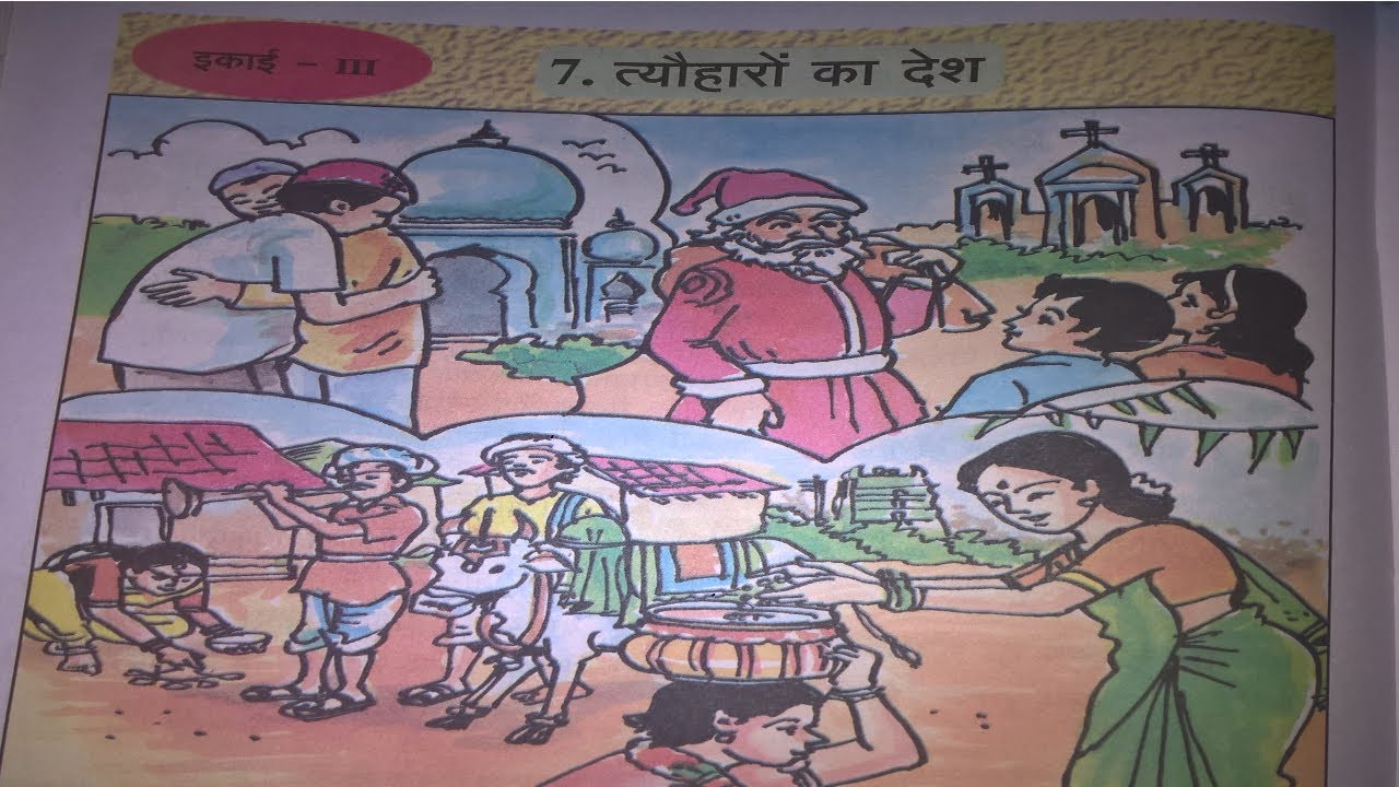 8th Class 7th Lesson HINDI POEM Explanation | TELANGANA SYLLABUS ...