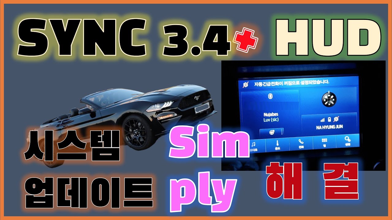 SYNC 3.4 Update + HUD - YouTube