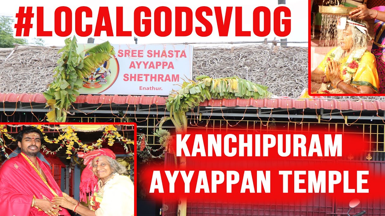 SREE SHASTA AYYAPPA SHETHRAM | ENATHUR KANCHIPURAM #BaluGarden - YouTube