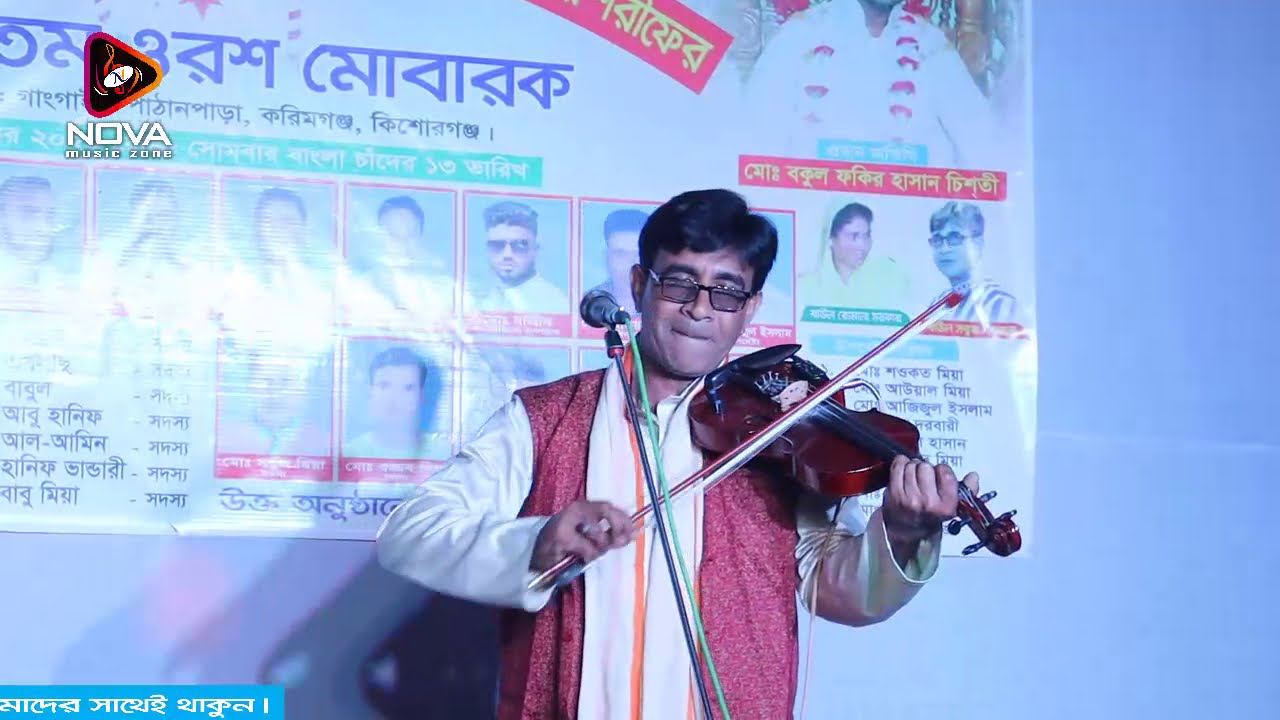 বাউল সবুজ সরকার বন্দনা গান । বাউল গান । Baul Sabuj Sarkar । Baul Gaan ...