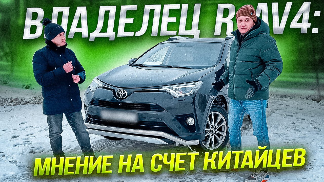 Тойота рав 4 отзывы владельцев. Toyota rav4 обзор. Автоподбор - 2 часть - YouTube