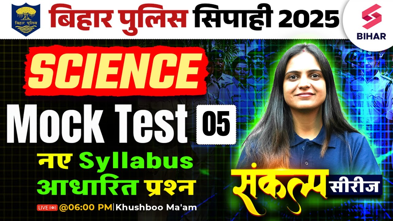Bihar Police Constable Science Practice Set 2025 | Bihar Police Class ...