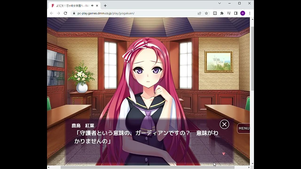 ようこそ!恋ヶ崎女学園へ ガーディアン1 Youtube