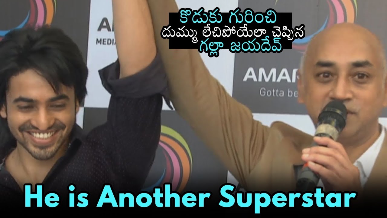 Galla Jayadev Amazing Words About His Son Ashok Galla | AMARA RAJA ...