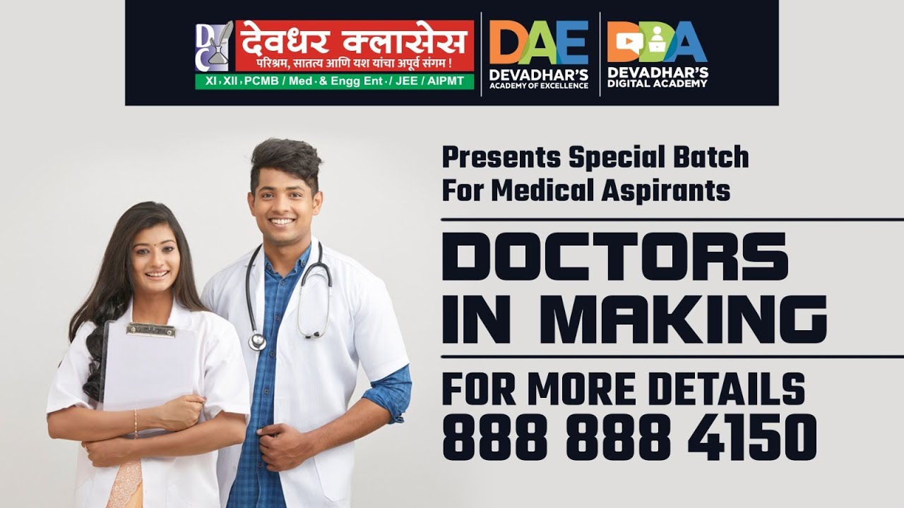 Devadhar Classes's New Batch - Doctors In Making is starting soon. Watch it now. - YouTube