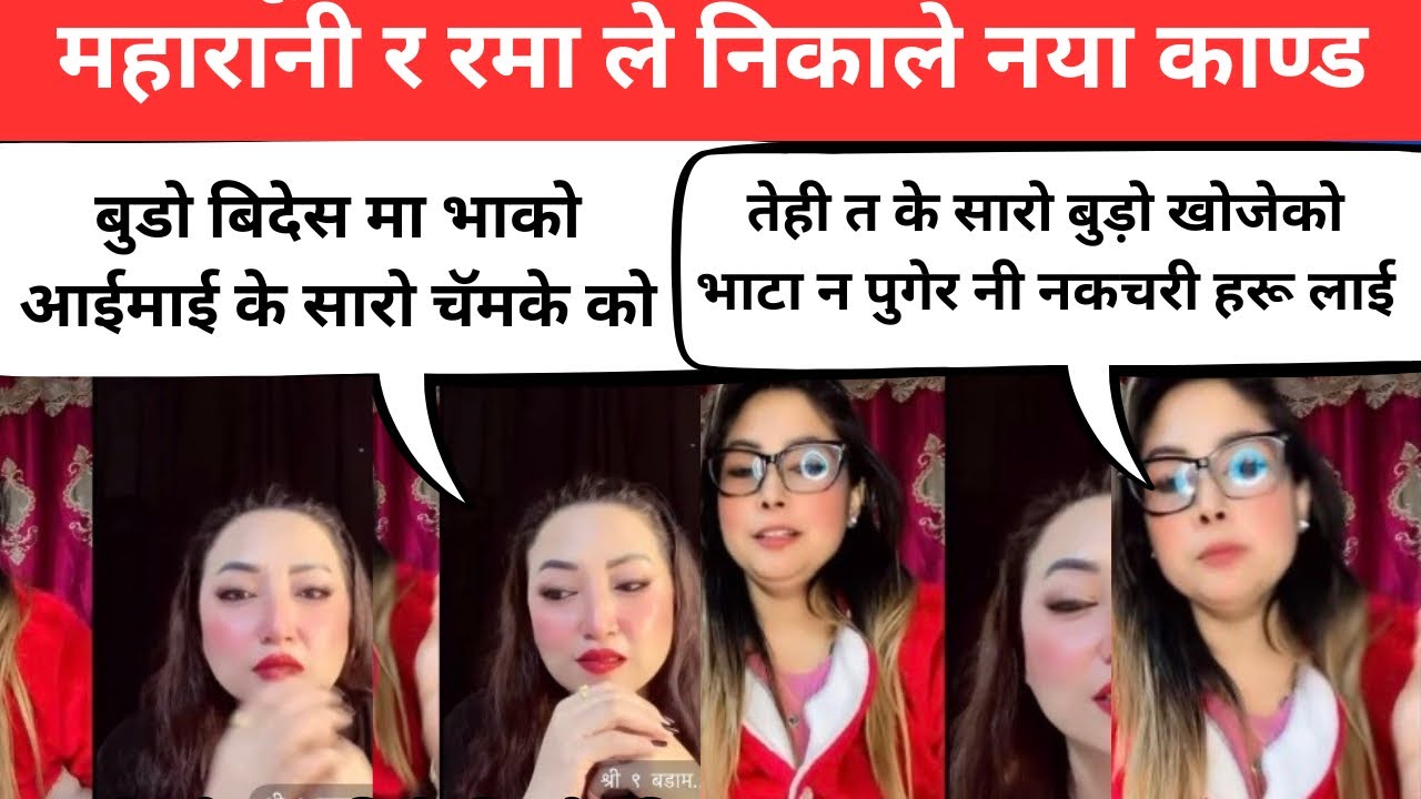 कुमारे भरते देविका mina kand devika mina baniya kanda new video | devika mina baniya kanda today ...