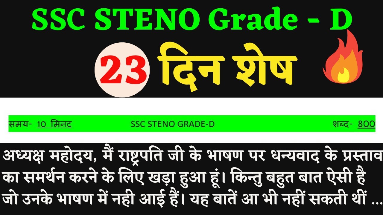 85+ wpm shorthand dictation Test || 800 words shorthand dictation DEMO ...