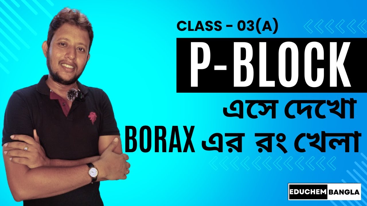 P ব্লক মৌল-সমূহ | P Block Elements in Bangla | Class 11 WBCHSE and CBSE ...
