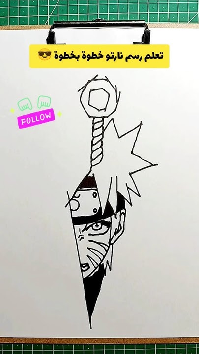 تعلم رسم ناروتو خطوة بخطوة#رسم #رسمتي #ناروتو #انمي #art #artist # ...