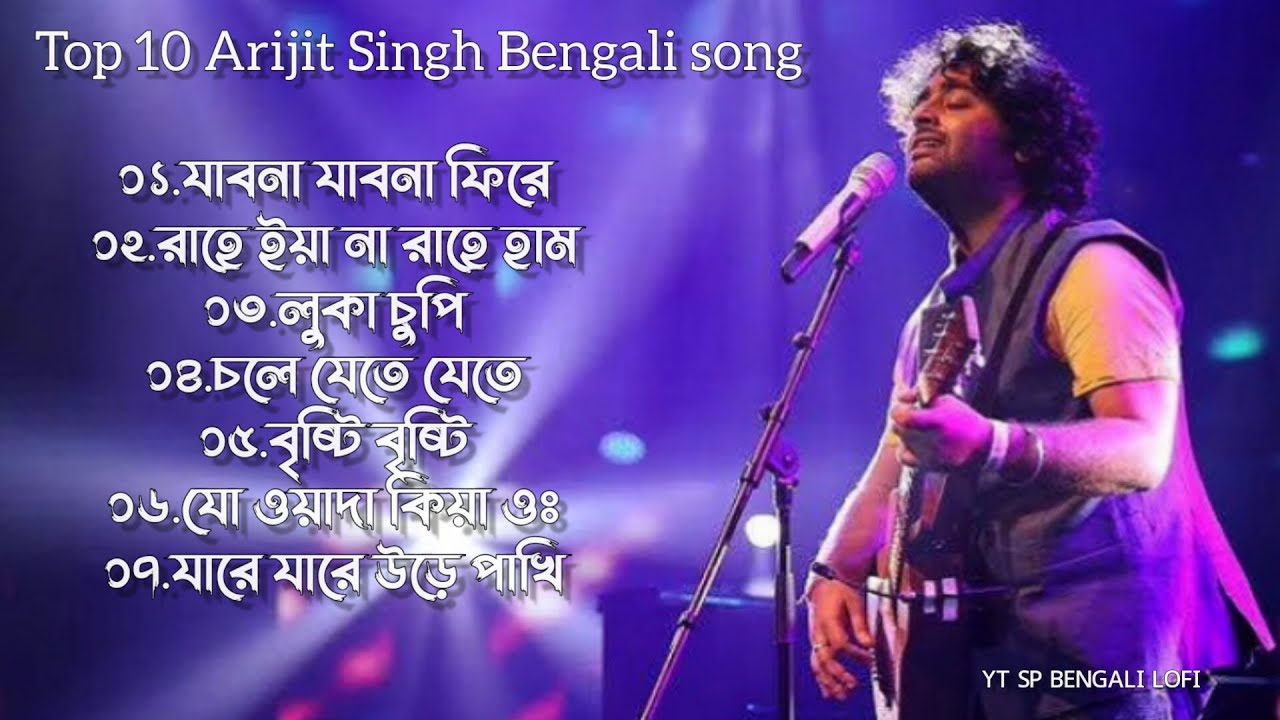 Top 10 Arijit Singh Bengali song | Bangla Lofi Song | Arijit Singh ...