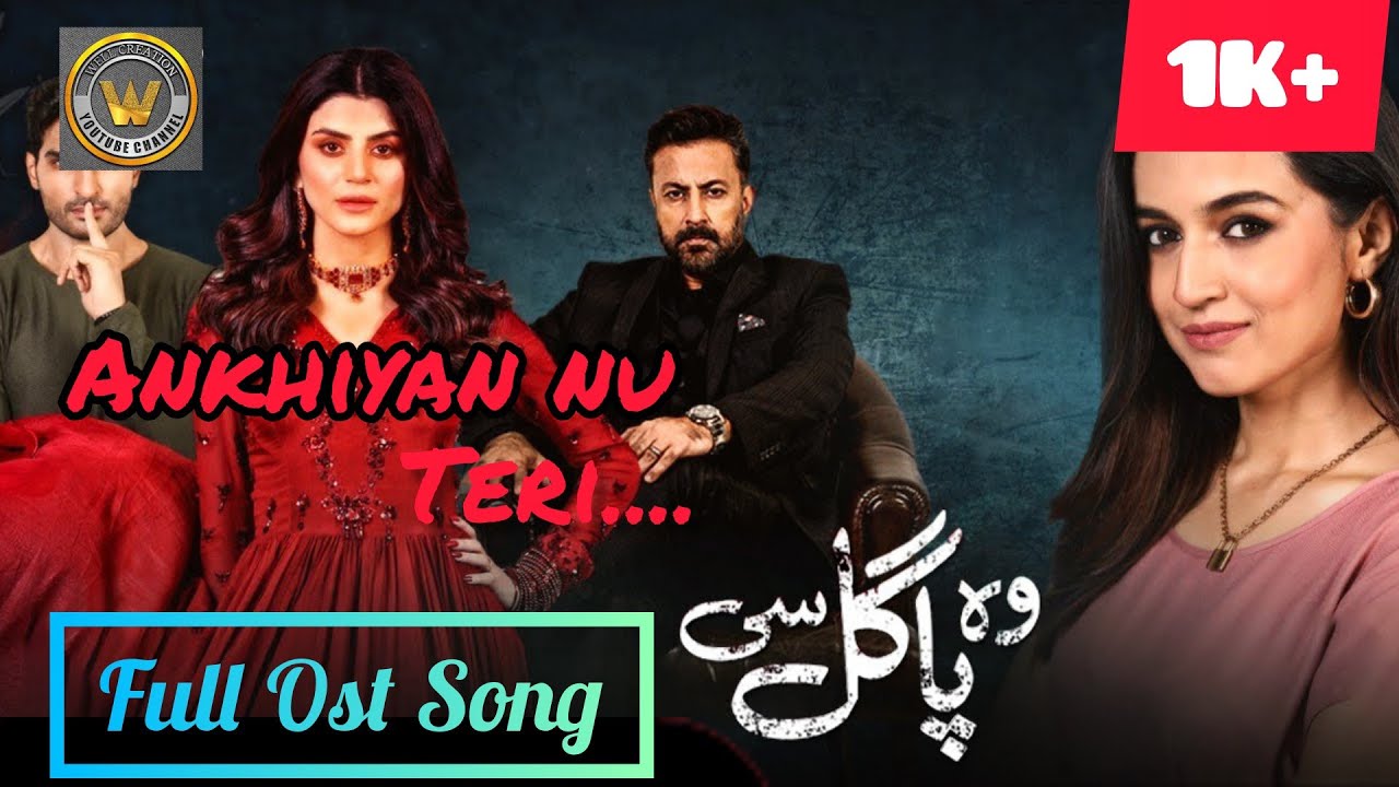 Akhiyan Nu Teri Deed Di Panah Chahiye || Wo Pagal Si Drama Ost Song ...