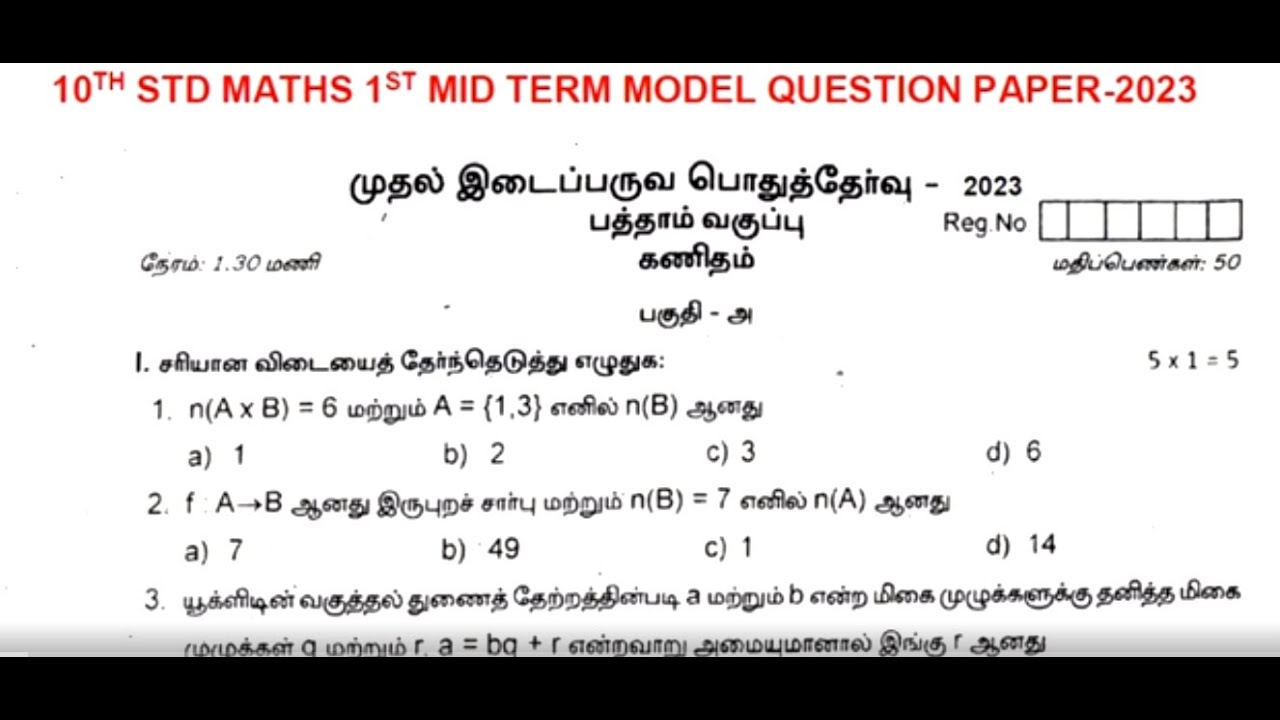 10th std MATHS 1st mid term model question paper 2-2023/@nammatuition ...
