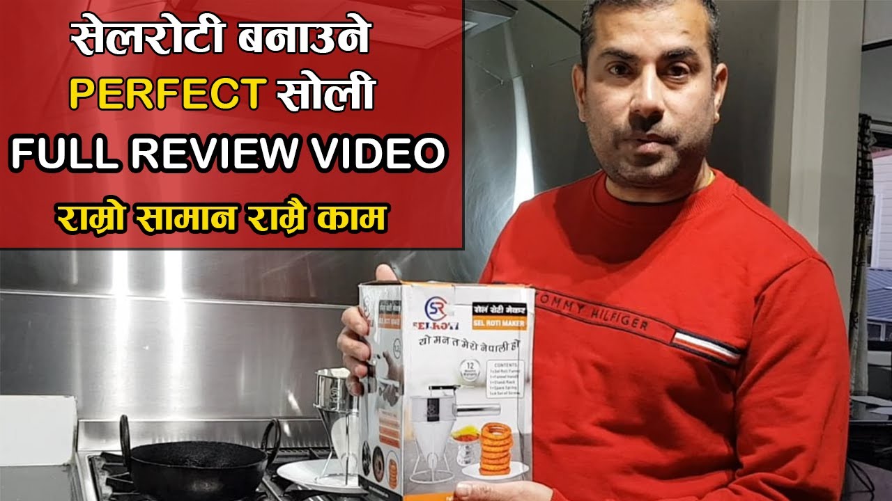 Sel Roti Making Machine Review In Nepali - Selroti Maker Nepal - YouTube