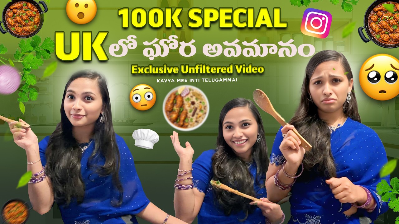 100K Special Celebration in UK… Unexpected Avamanam 😔| Kavya Mee Inti ...