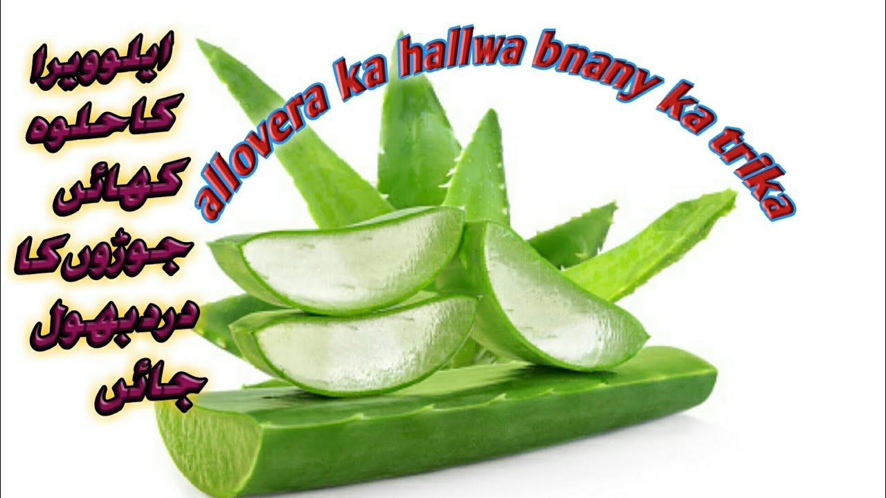 allowvera k faedy jorhon k drd ka ilaj allowera ka halwa - YouTube