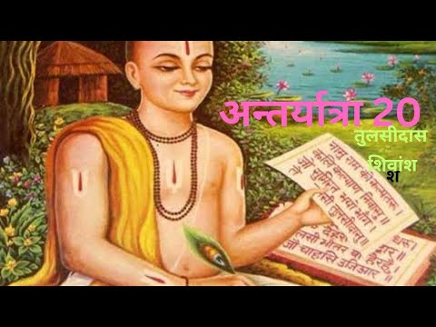 Tulsidas and his works gave a new lease of life to Indian culture #Ram# ...