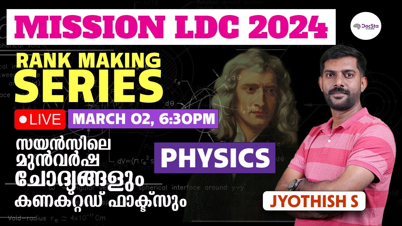 MISSION LDC 2024 - 1 | Basic Science - Physics PYQs + RELATED FACTS | # ...