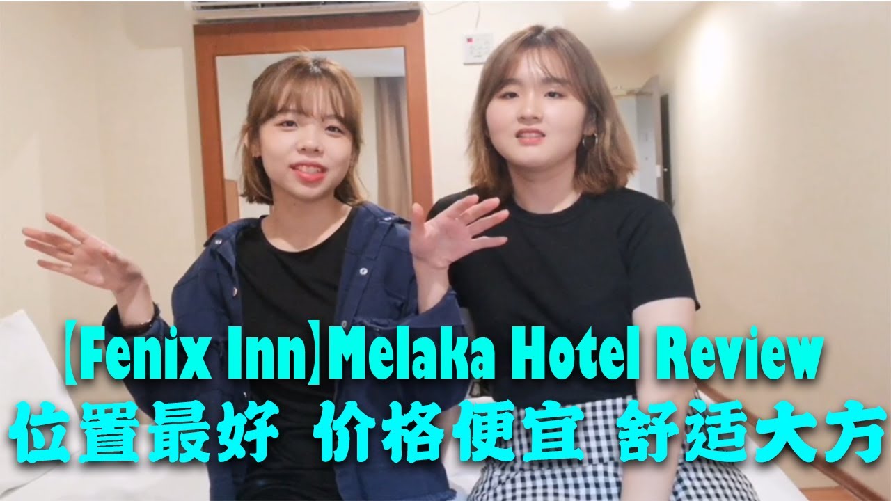 【Fenix Inn】Melaka Hotel Review 位置最好 价格便宜 舒适大方 - YouTube
