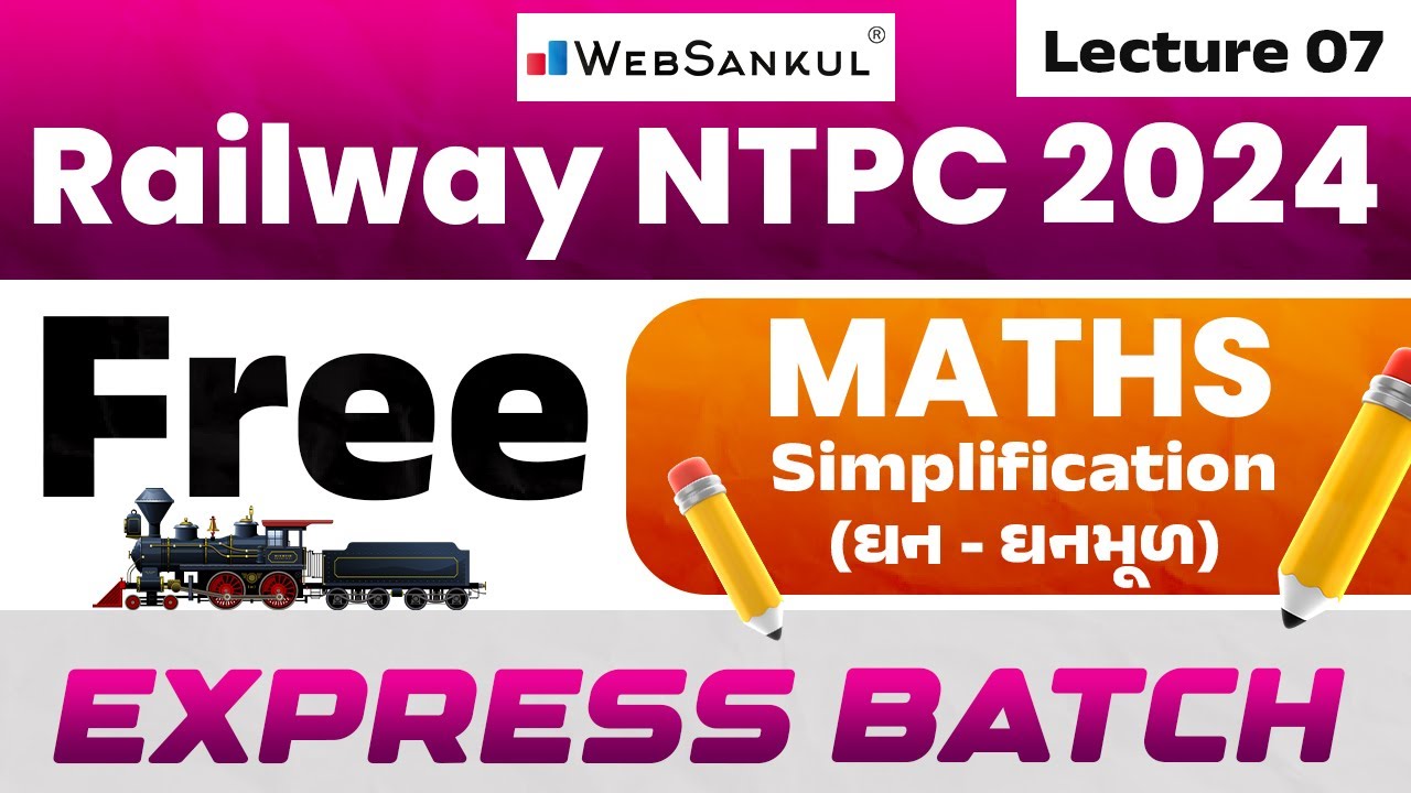 Railway NTPC 2024 | Railway Maths | Lec 07 | Simplification | ઘન ...