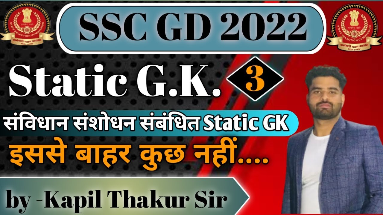 SSC GD 2022 STATIC GK CLASS | SSC GD STATIC GK BY KAPIL THAKUR SIR ...