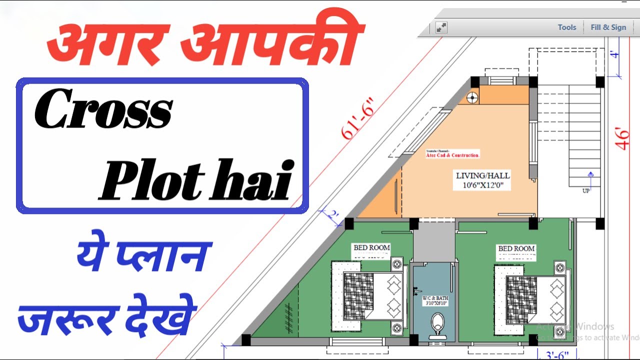Cross Plot 2bhk Plan PDF [900sqft] - YouTube